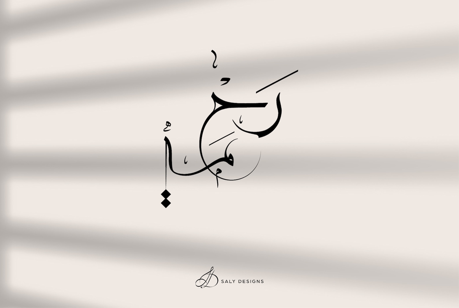 Arabic Calligraphy Custom Name Modern Lettering, Custom Arabic Word ...