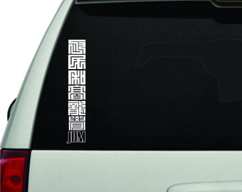 Japanese Car Writing - Etsy