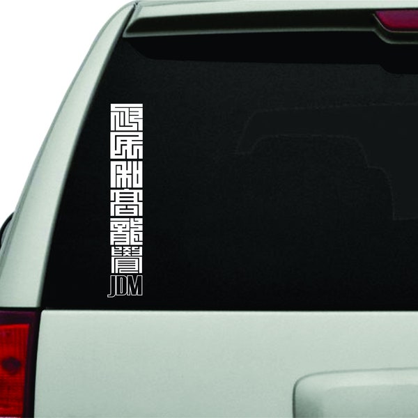Japanese Writing Car Decal - Etsy