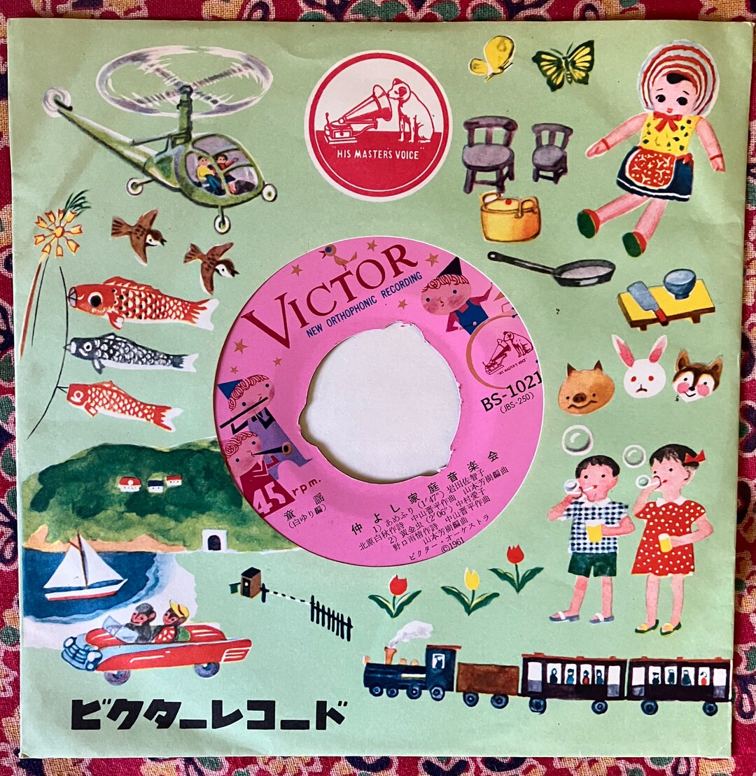 Japanese Children's Record From the 1950s. 45 Rpm - Etsy