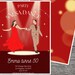 Salsa Dance Theme Birthday Party Invitation, Dancing Spanish Latina ...