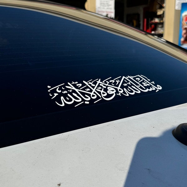 Islamic Car Decals - Etsy