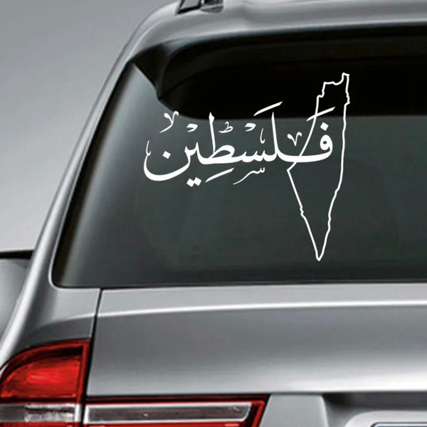 Arabic Car Decal - Etsy