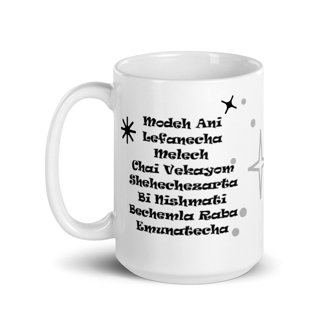 White Glossy Mug 'modeh Ani' 15 Oz. - Etsy