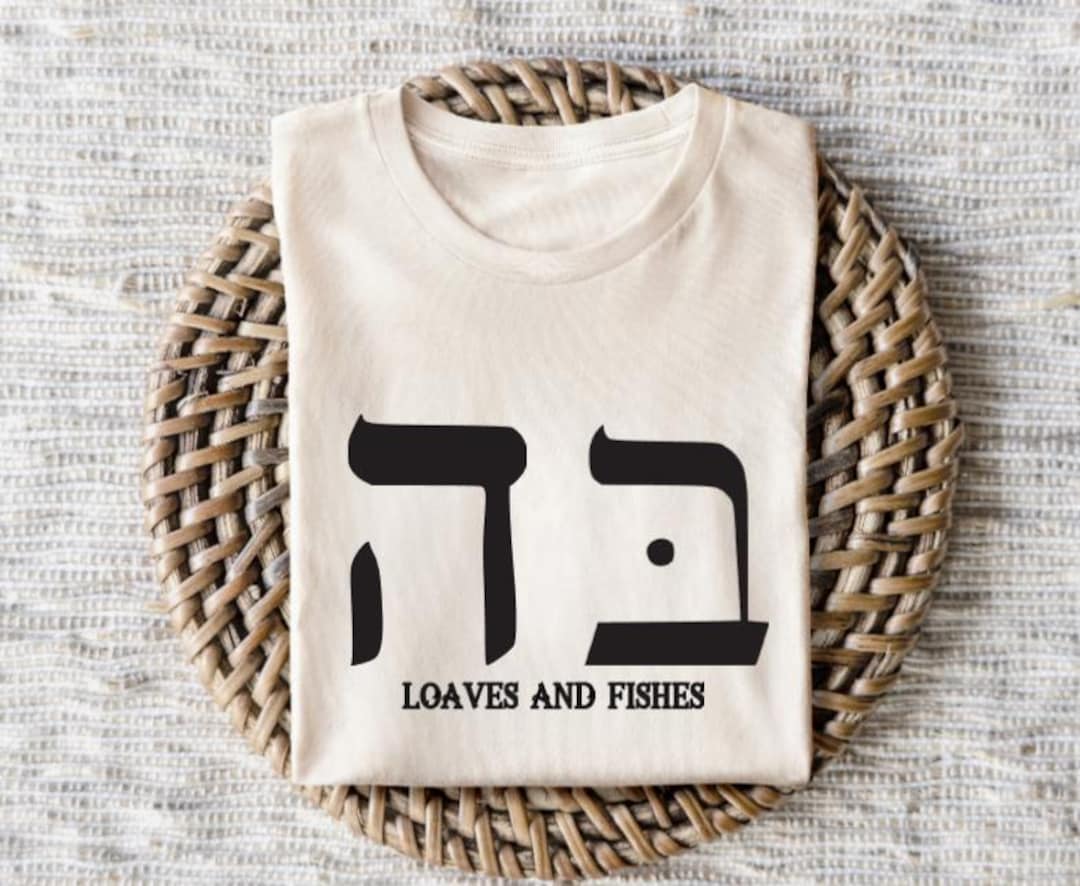 Five Loaves and Two Fishes Shirt, Hebrew Number 5 and 2, Matthew 14 ...