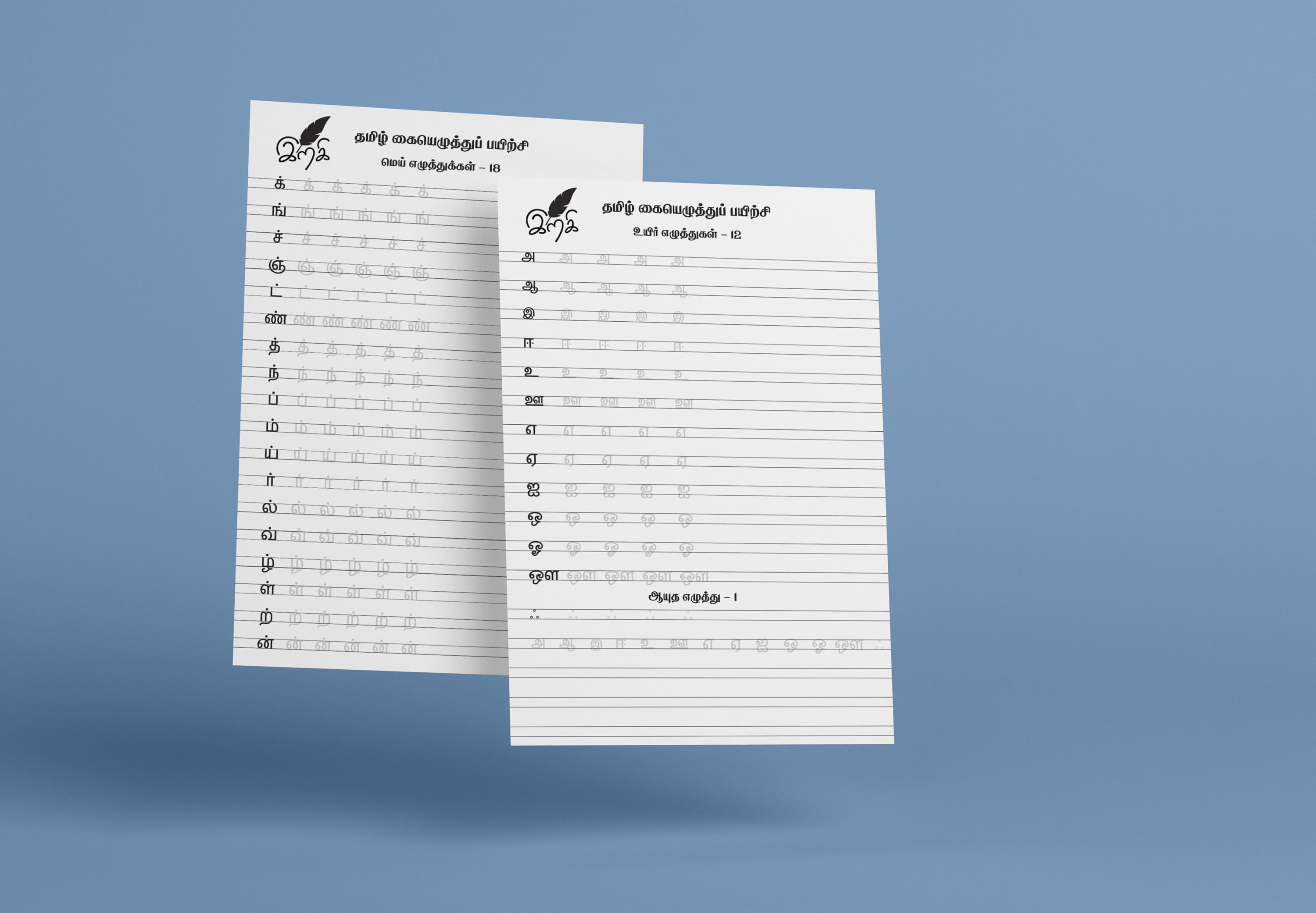 Tamil Handwriting Practice Printable - Etsy