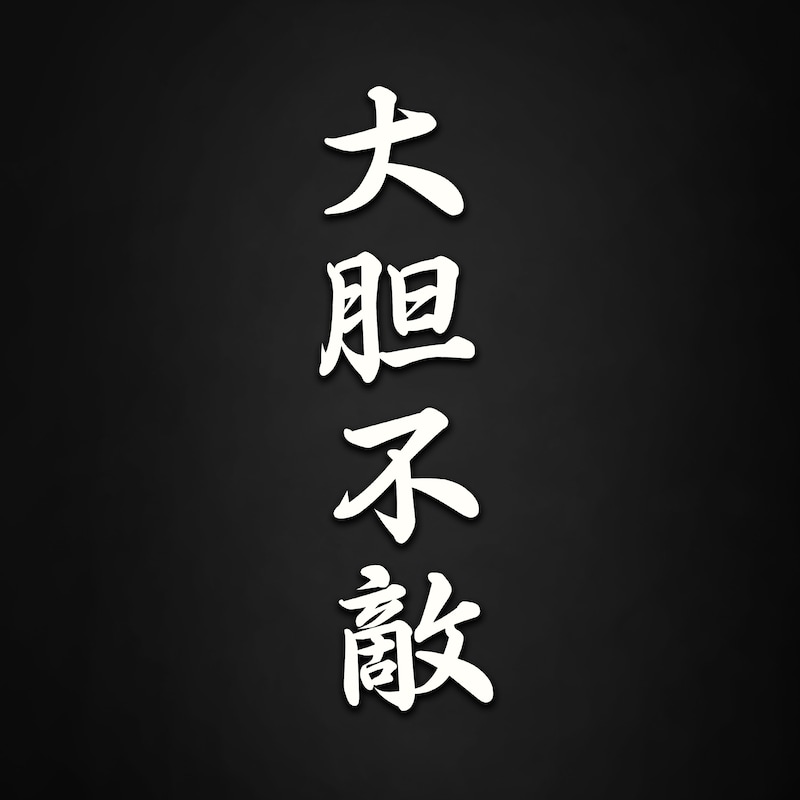 Japanese Writing Decals - Etsy