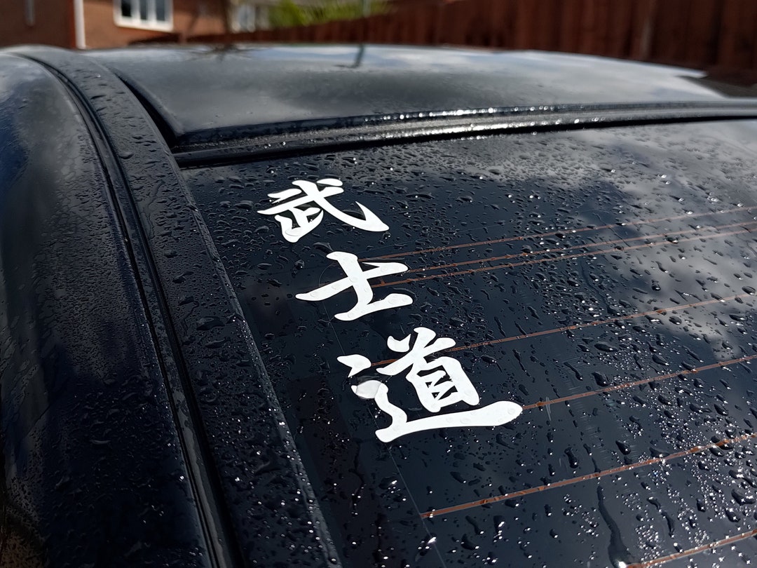 Bushido -- Japanese Writing Vinyl Sticker for Car, Dojo, Bumper, Window ...