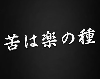 Taurus Zodiac Sign Vertical Japanese Writing Vinyl Sticker for Car ...