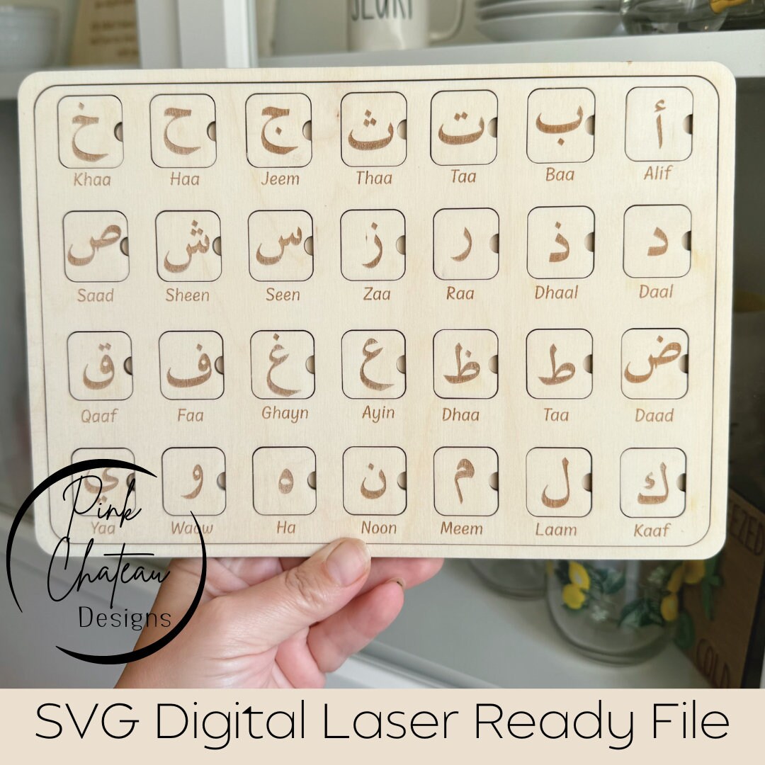 Arabic Alphabet Puzzle SVG Digital File | Learning Board | Letter and ...