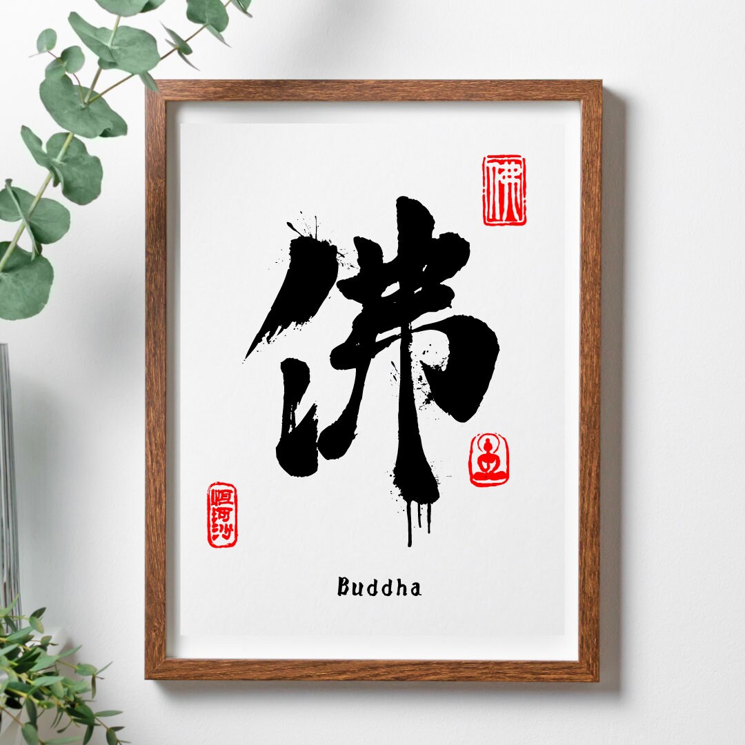 Buddha 佛, Chinese Calligraphy, Japanese Calligraphy, Kanji, Zen Quotes ...