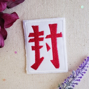 Yorishiro Embroidered Patch [jibaku Shounen Hanako-kun/toilet-bound ...