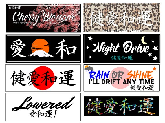 4 Random JDM Kanji Drag Tuner Racing Drifting Race Drift Box | Etsy