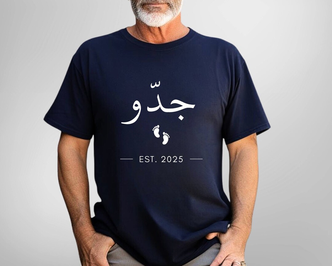 Custom Arabic Grandpa T-shirt: Jiddo, Sido, Ammo, Khalo - Baby Arrival ...
