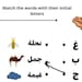 Arabic Alphabet Practice - Match the Words With Their Letters ...
