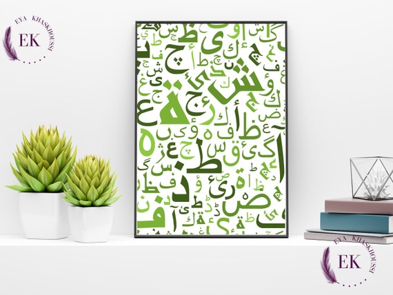 Arabic Calligraphy Wall Art Prints Printable Art | Etsy
