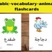30 Arabic Vocabulary Animals Flashcards, Arabic Pronunciation, Arabic ...