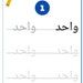 22 Printable Trace the Arabic Numbers Worksheets. Handwriting Practice ...