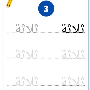 22 Printable Trace the Arabic Numbers Worksheets. Handwriting Practice ...
