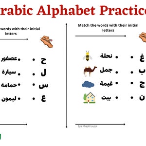 Arabic Alphabet Practice - Match the Words With Their Letters ...