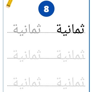 22 Printable Trace the Arabic Numbers Worksheets. Handwriting Practice ...