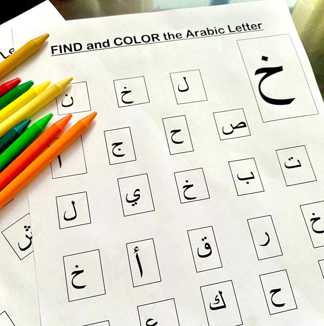 Arabic Alphabet Practice - Find & Color the Arabic Letters - Printable ...