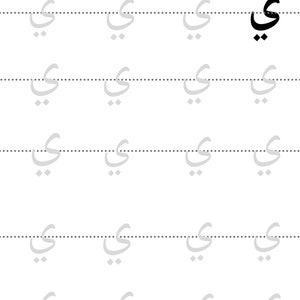 Learn Arabic. 28 Printable Trace the Alphabet Worksheets. Arabic ...