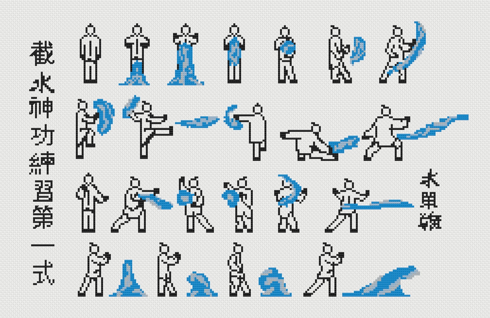 Waterbending Scroll Cross Stitch - Etsy