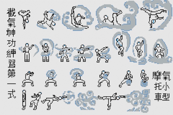 Airbending Scroll Cross Stitch Pattern Instant PDF Download | Etsy