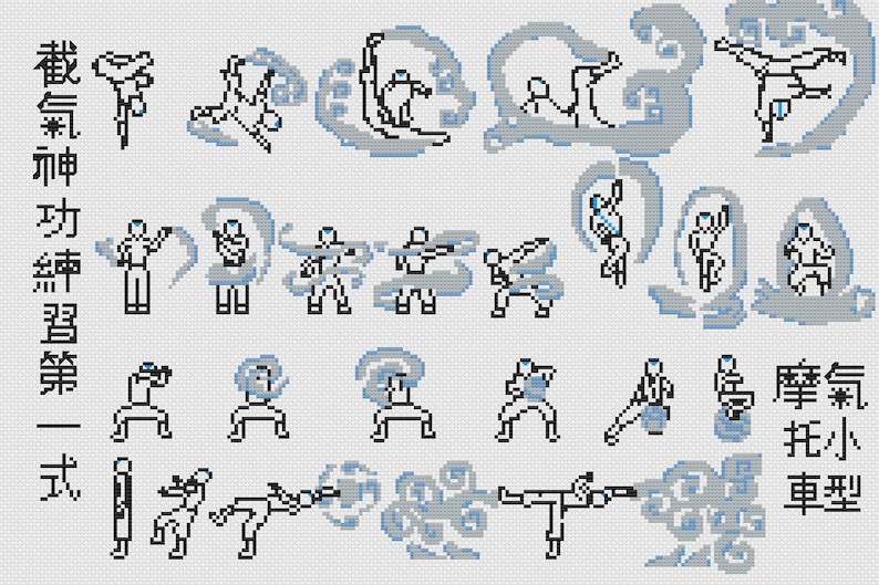 Airbending Scroll Cross Stitch Pattern, Instant PDF Download - Etsy