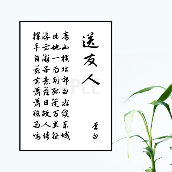 Chinese Poem Gifts - 60+ Gift Ideas for 2024