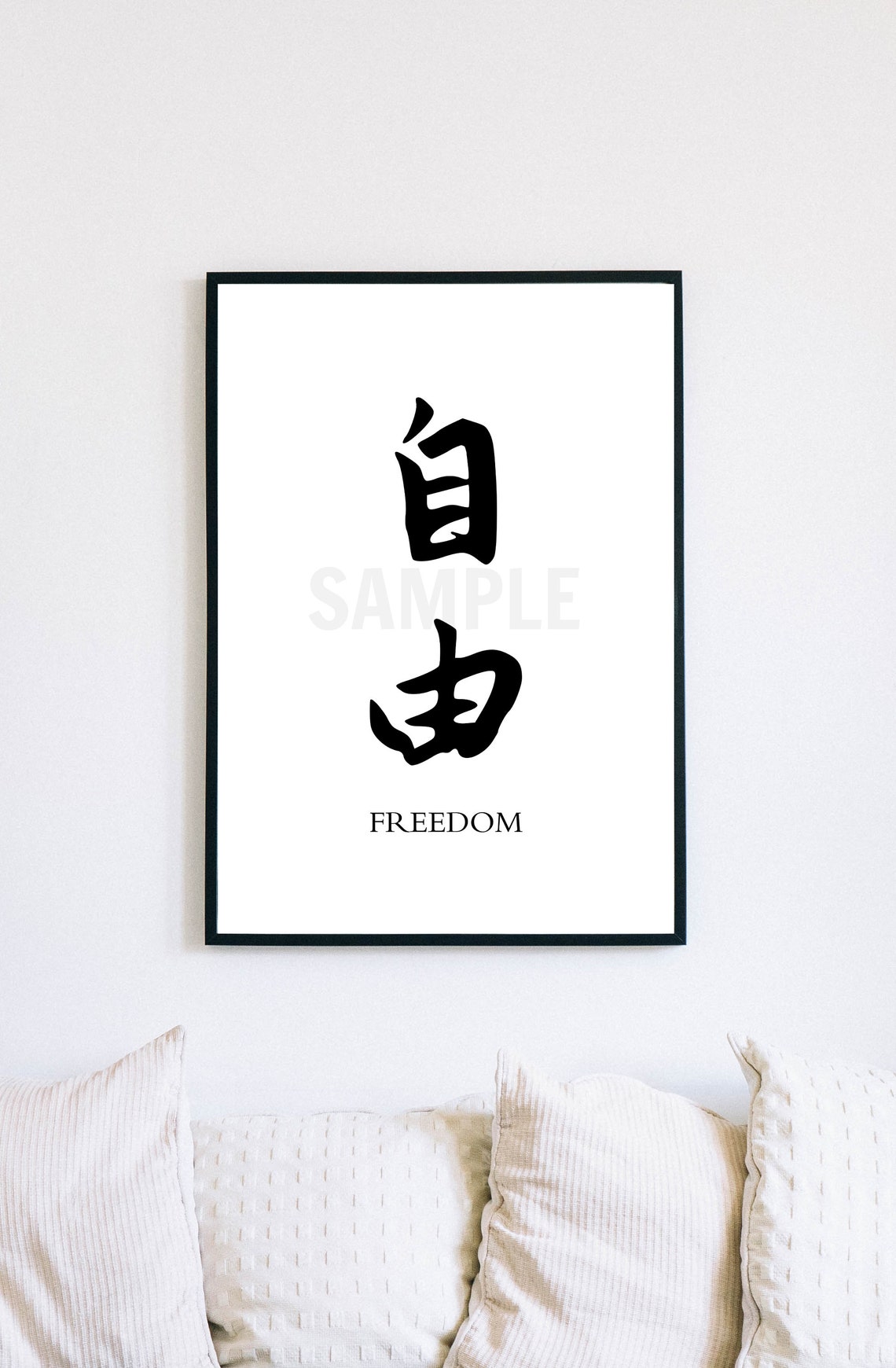 Freedom 自由 Chinese Calligraphy Character Symbol Digital Print Instant ...