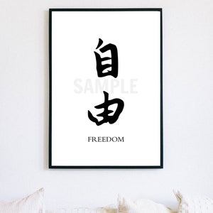 Freedom 自由 Chinese Calligraphy Character Symbol Digital Print Instant ...