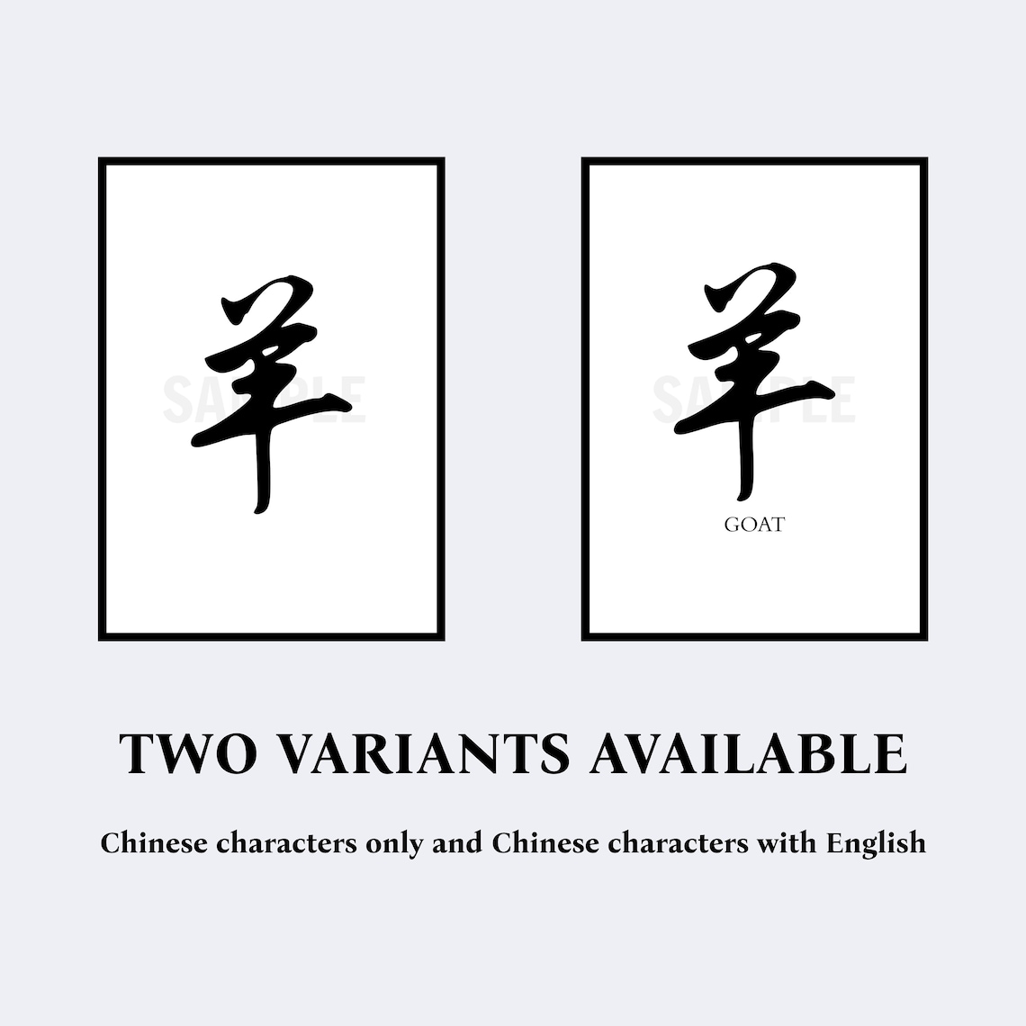 Goat 羊 Chinese Zodiac Sign Calligraphy Horoscope Symbol Digital Print ...