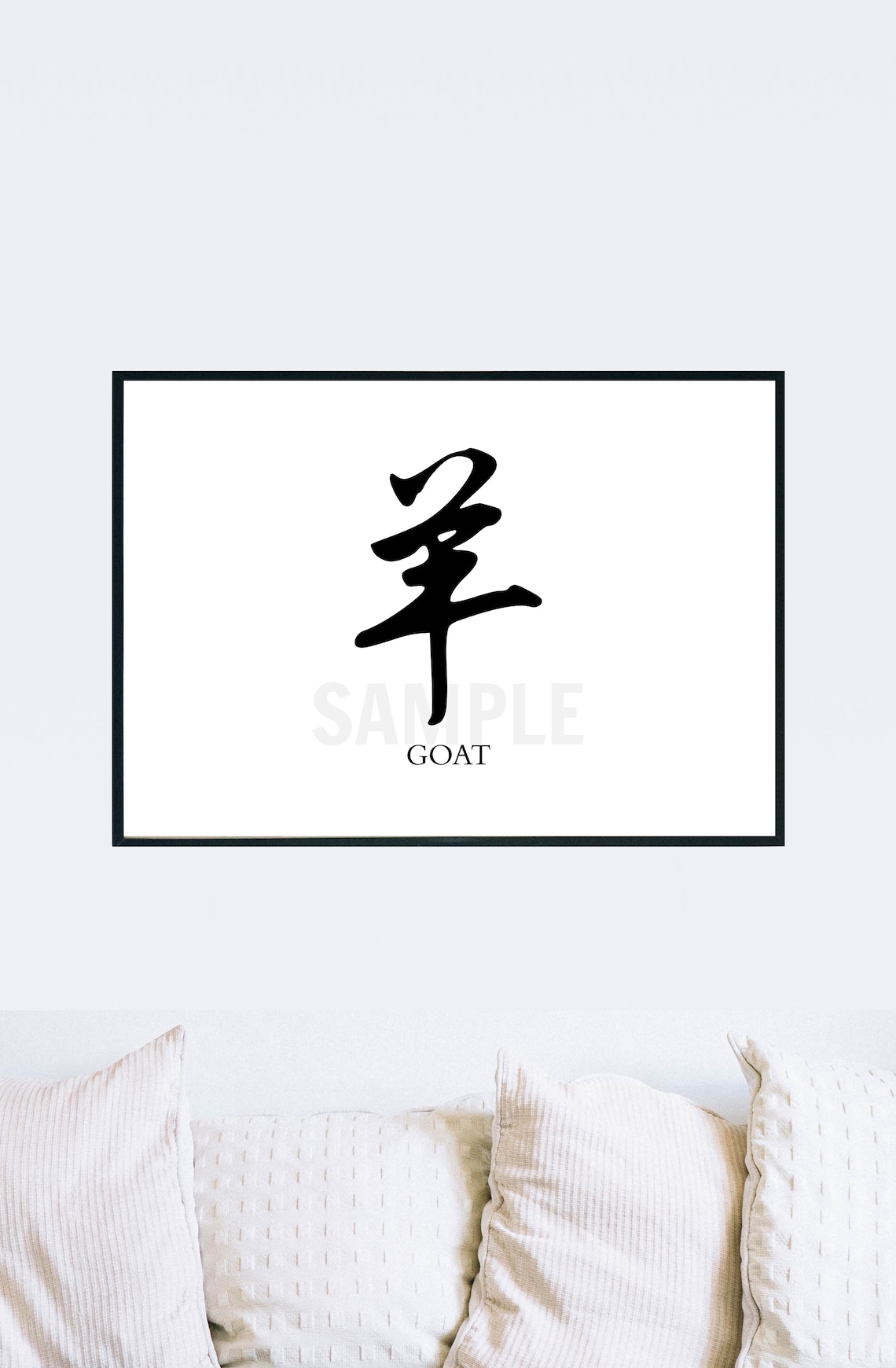 Goat 羊 Chinese Zodiac Sign Calligraphy Horoscope Symbol Digital Print ...