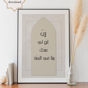Islamic Art Printable, Modern Islamic Wall Art, Printable Islamic Wall ...