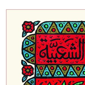 Arabic Vintage Poster, Set of 2, Arabic Illustrations, Colorful Design ...