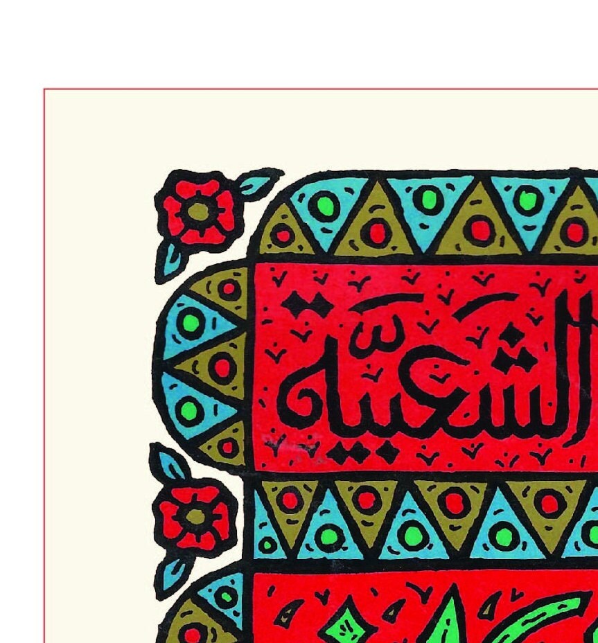 Arabic Vintage Poster Set of 2 Arabic Illustrations - Etsy