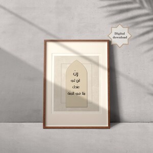 Islamic Art Printable, Modern Islamic Wall Art, Printable Islamic Wall ...