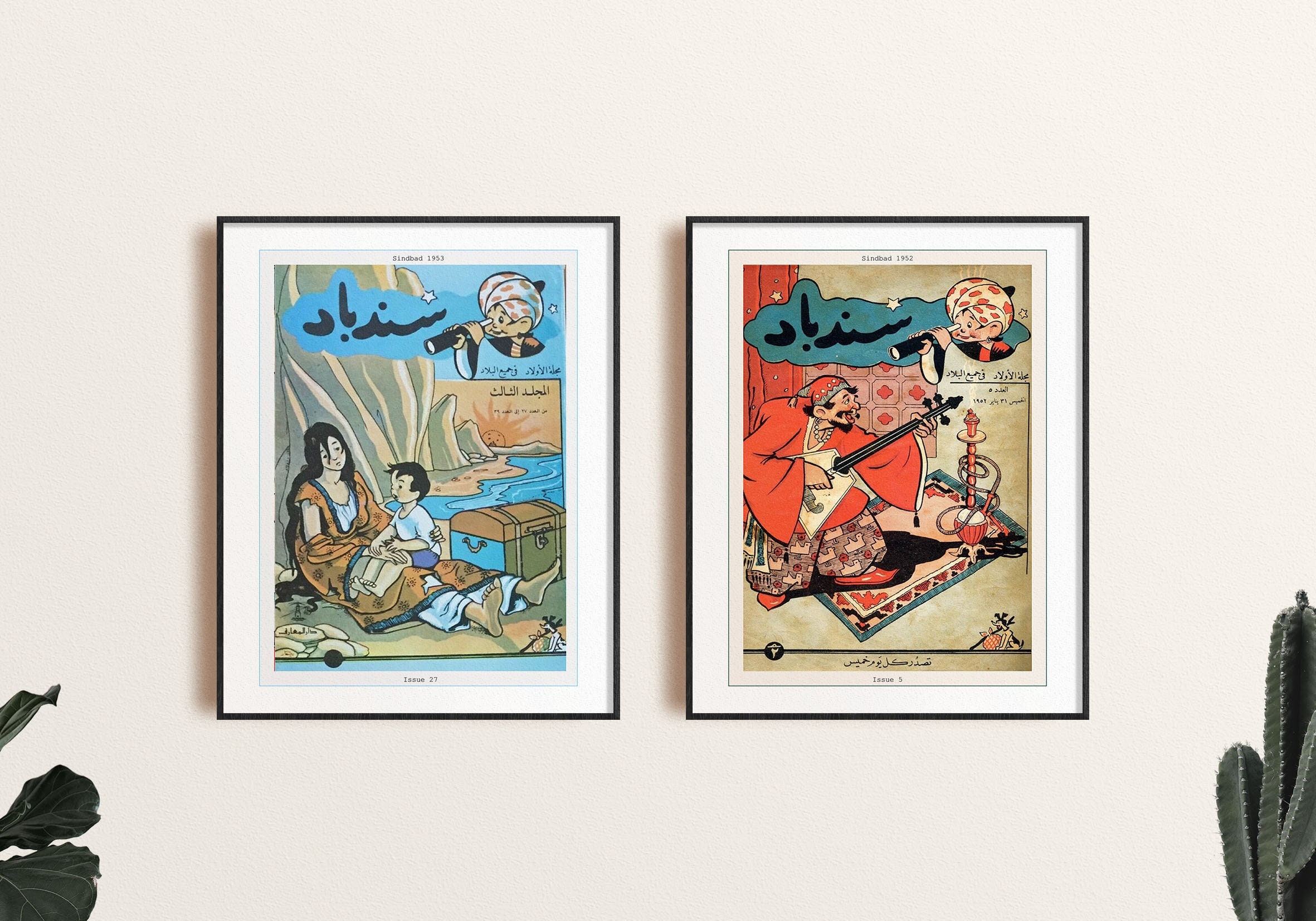 Arabic Vintage Cartoon Poster Set of 2 Arabic Illustrations - Etsy