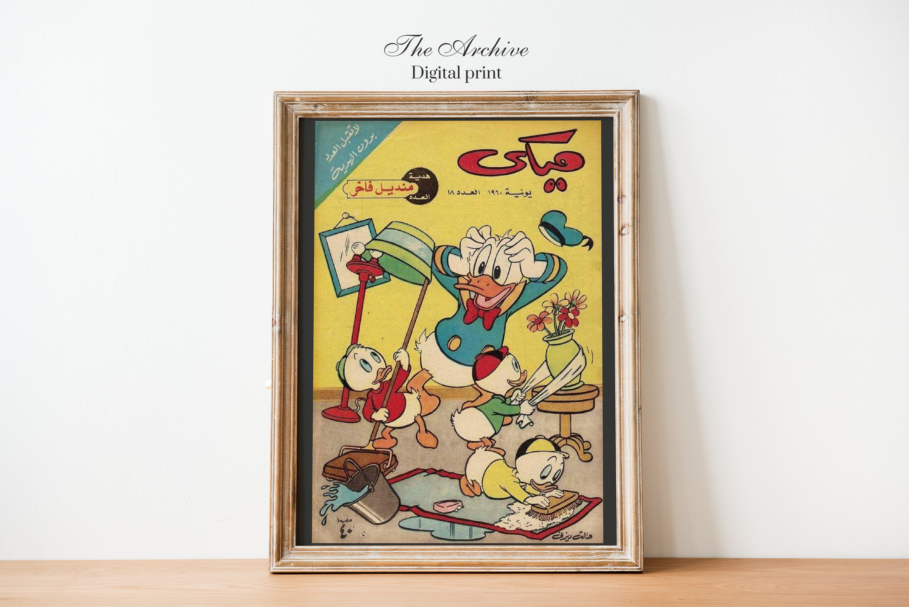 Retro Vintage Cartoon Art: Vintage Arabic Cartoon Poster Digital Print ...