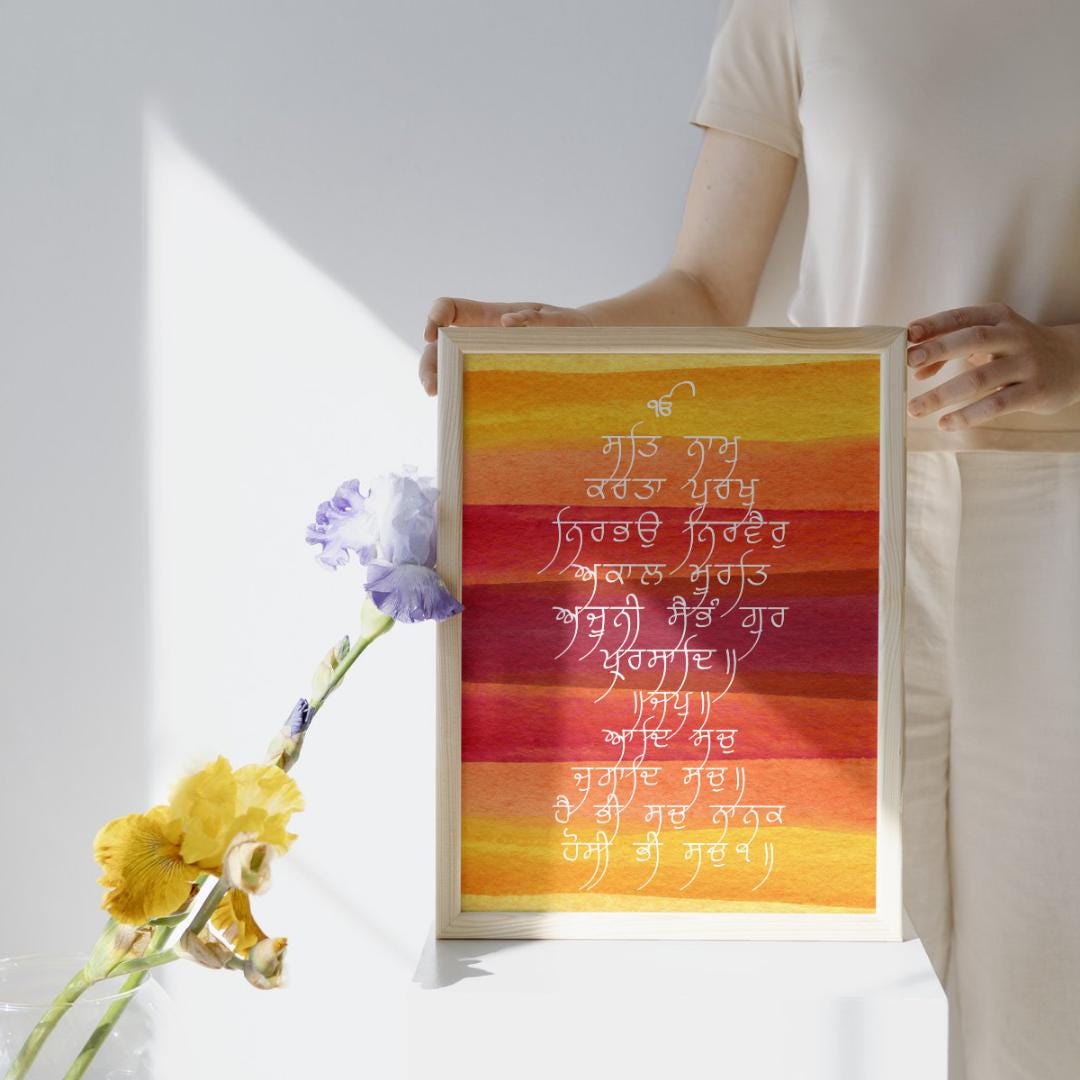 Waheguru Calligraphy Art Print: Sikh Spiritual Decor - Etsy