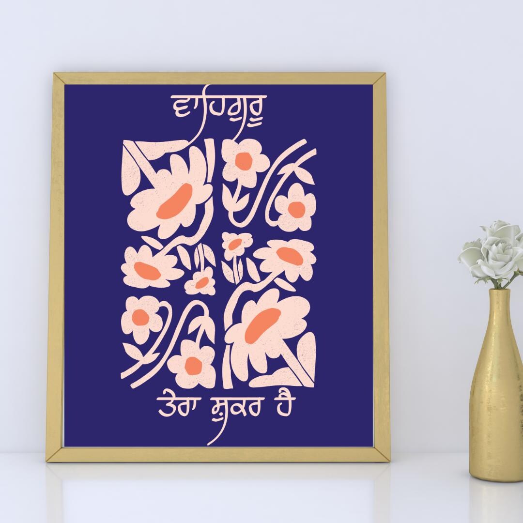 Waheguru Tera Shukar Hai Wall Art: Sikh Calligraphy Print - Etsy