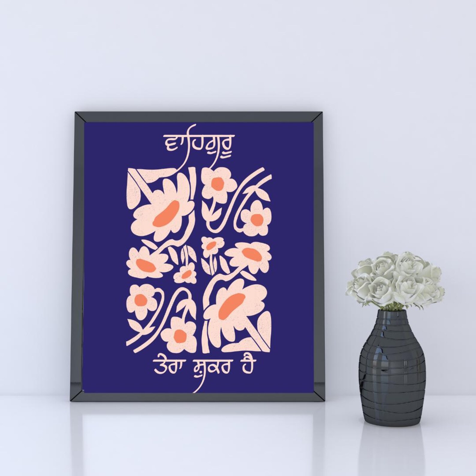 Waheguru Tera Shukar Hai Wall Art: Sikh Calligraphy Print - Etsy