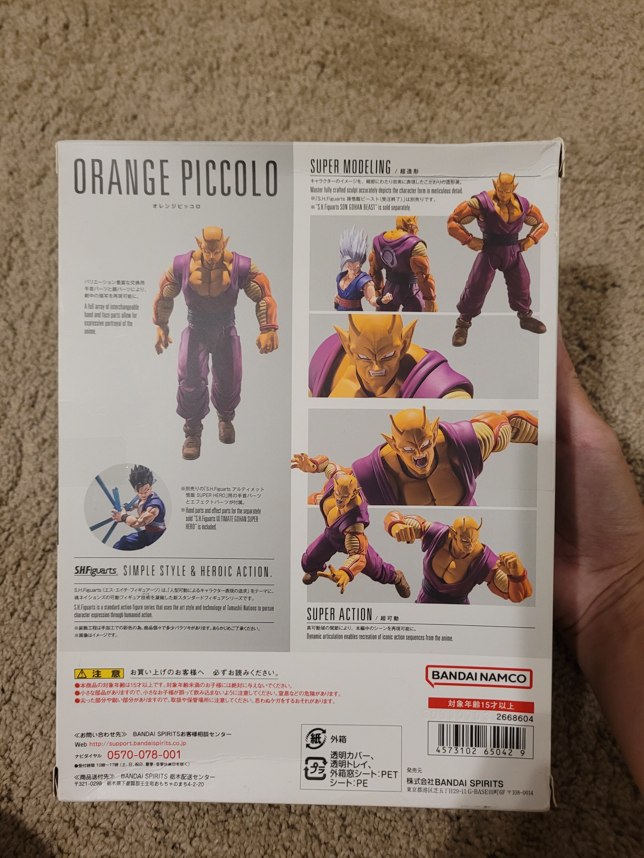 SH Figuarts Orange Piccolo-damaged Box - Etsy