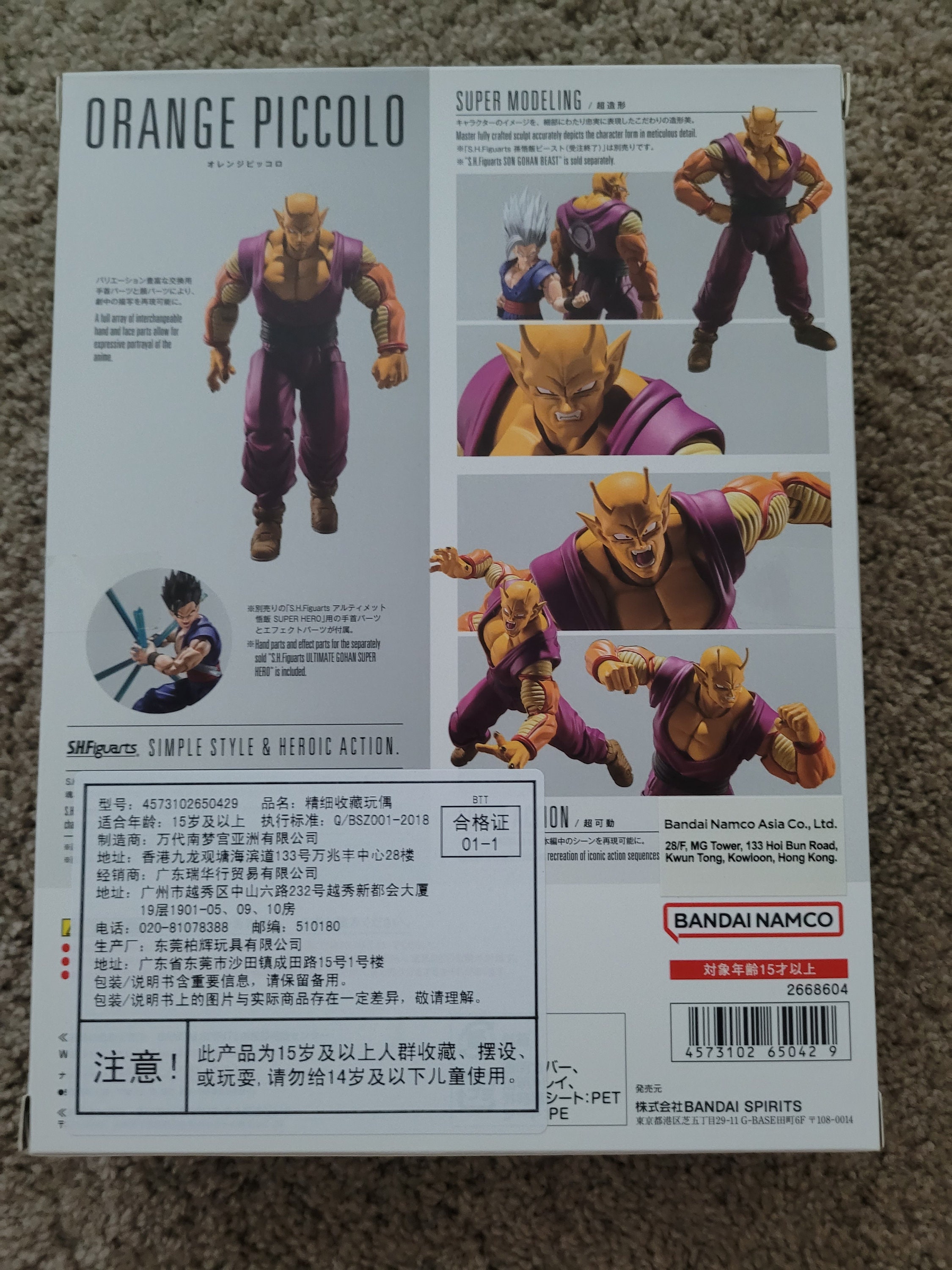 SH Figuarts Orange Piccolo - Etsy