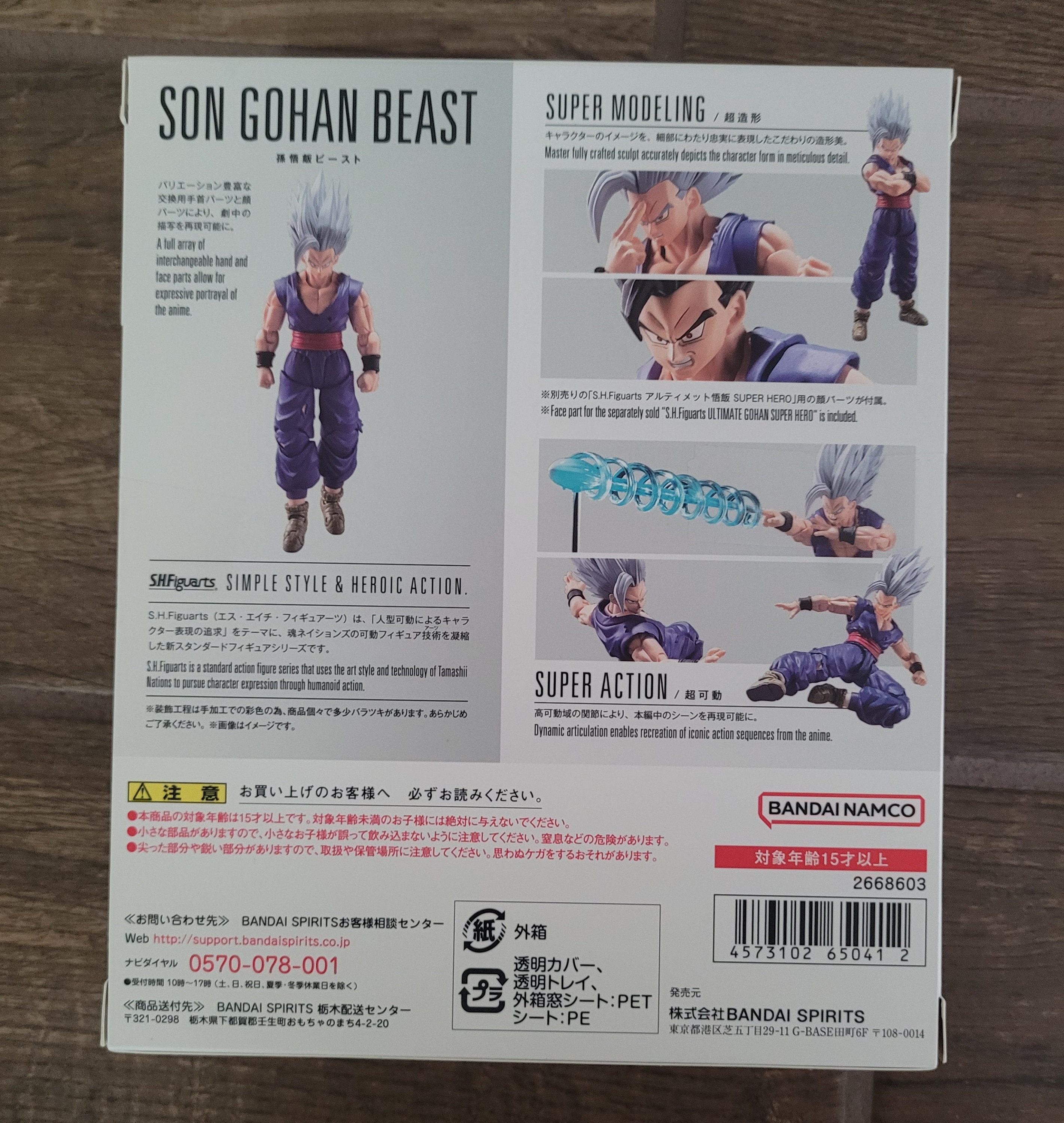 SH Figuarts Gohan Beast - Etsy