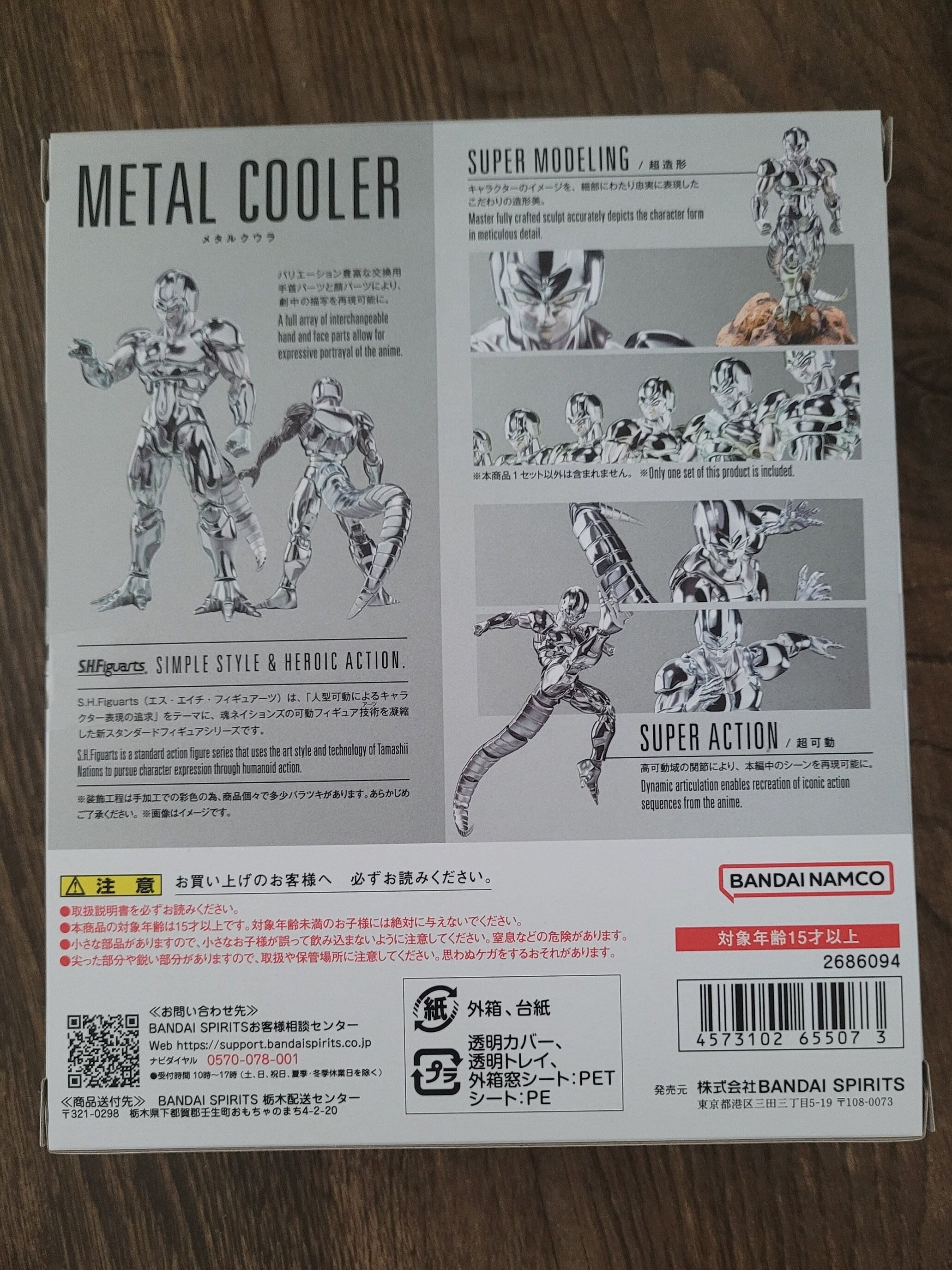 SH Figuarts Metal Cooler - Etsy