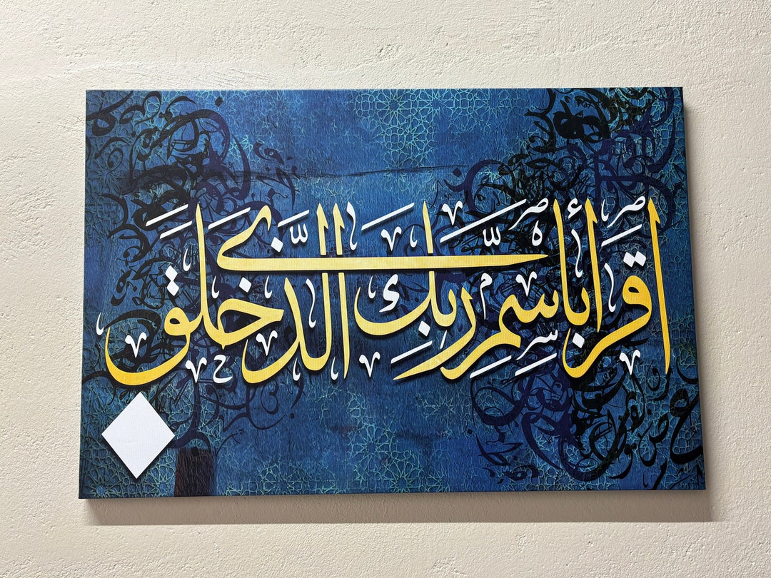 Surah Al-'alaq 1 Quran Canvas Print: Islamic Calligraphy Wall Art - Etsy