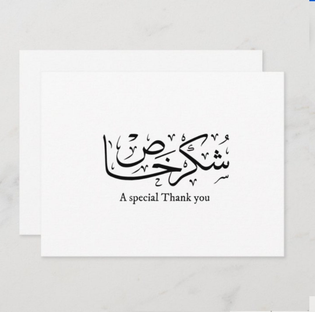 Personalised Thank You Arabic Calligraphy Card - Etsy